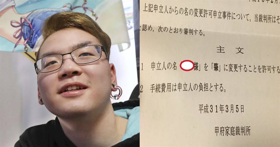 【話題】キラキラネームの偏見が理由で改名した男性 21 、父親は喜び、母親からは「なんで?!」と責められ…これから親になる人はよく考えて